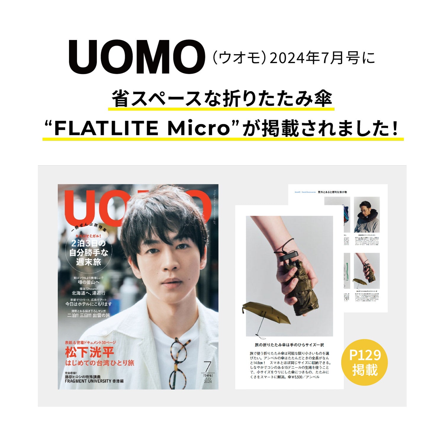 FLATLITE Micro (フラットライト マイクロ) – AMVEL UMBRELLA STORE